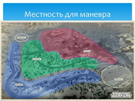 МСР в наступлении презентация онлайн