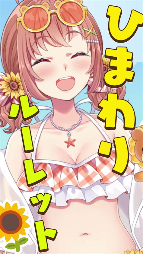 本間ひまわり🌻 On Twitter 🌻ひまわりの日🌻／ ということで🌻ひまルーレット 作ったよ～みんな回してみて👀🎵 🔻shortでも