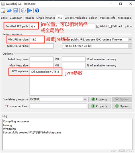 Launch4j打包将jar包生成exe执行文件全流程 Csdn博客