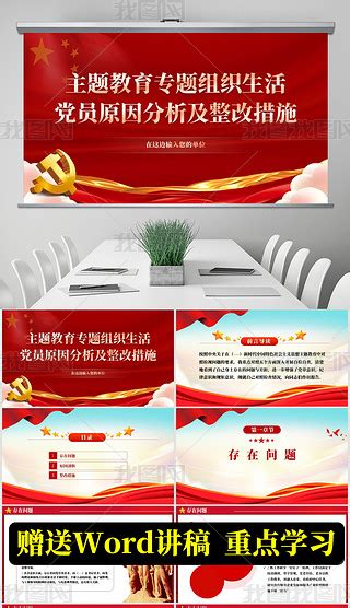 原因分析ppt专题模板 原因分析ppt图片素材下载 我图网