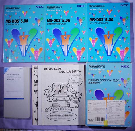 Yahooオークション Nec Pc 9800シリーズ Ms Dos 50a 基本機能セッ