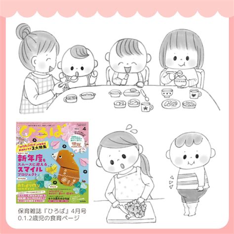 食育イラスト こぐまデザインアキタヒロミ