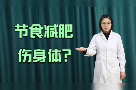 节食减肥伤身体，试试饮食减肥，教你三种效果最佳的方法养生减肥减肥饮食效果