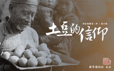 国家相册 第三季第17集 纪录片 高清在线观看 Bilibili 哔哩哔哩