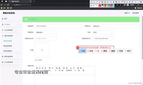基于微信小程序 springboot mysql的课堂点名系统小程序 附论文 csdn博客
