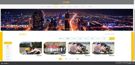 Springboot实训实习职业技能管理系统9621h （程序源码数据库调试部署开发环境） Csdn博客