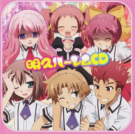 Baka To Test To Shoukanjuu Ni Akihisa Harem Cd Laca 15144 Baka To