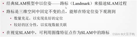 视觉slam十四讲ch7 1视觉里程计笔记pnp 纯旋转问题 Csdn博客