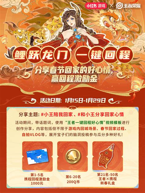 新闻详情 王者荣耀官方网站 腾讯游戏