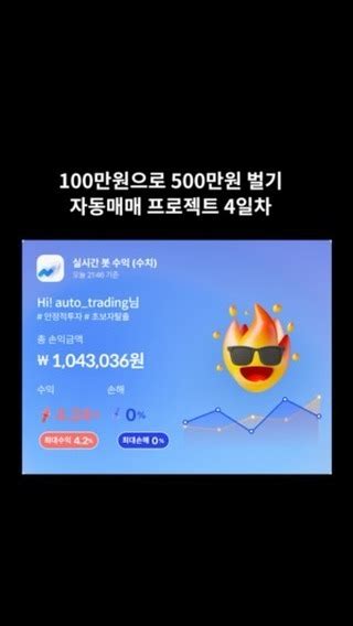 코인건물주 비트코인 자동매매 Btc Auto Trading • Instagram Photos And Videos