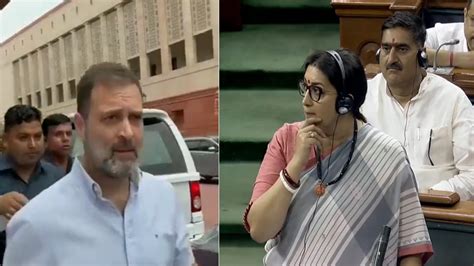 Rahul Gandhi राहुल गांधींनी Flying Kiss दिल्याचा स्मृती इराणींचा आरोप