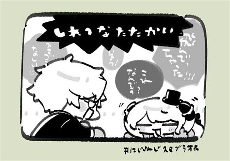 2024年06月02日のツイート 鈴木 さんのマンガ ツイコミ仮
