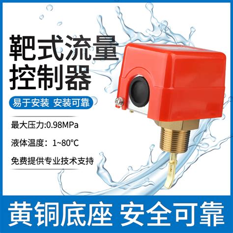 流量计水流开关控制器插入式流水液体感应靶式流量传感器hfs 25虎窝淘