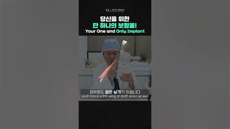 코 수술 나에게 딱 맞는 보형물은 따로 있다 Youtube