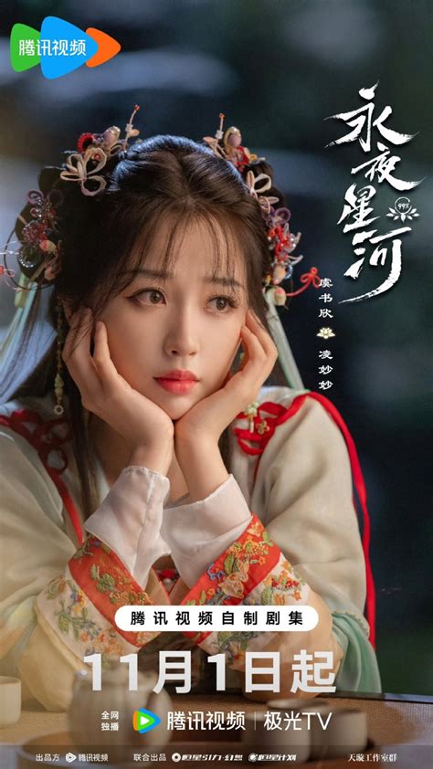 Esther Yu S Love Game In Eastern Fantasy Domestically Beats Zhao Lu Si S The Story Of Pearl Girl