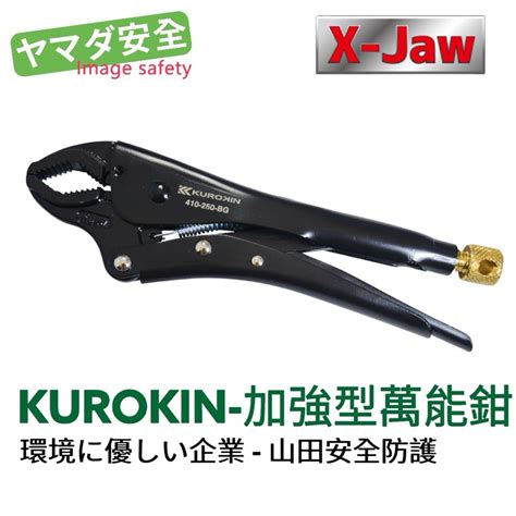【開立發票】fujiya 日本富士箭 加強型萬能鉗 管鉗 X Jaw 萬能鉗 410 175 Bg 410 250 Bg 蝦皮購物
