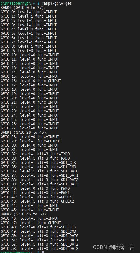树莓派指令raspi gpio控制gpio引脚输出输入