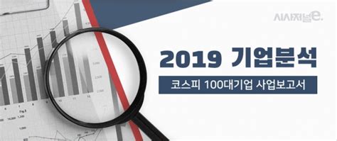 2019 기업까보기 종합 ⑪ 10대 그룹 임원겸직 최다 신동빈연봉킹은 정몽구 시사저널e 온라인 저널리즘의 미래