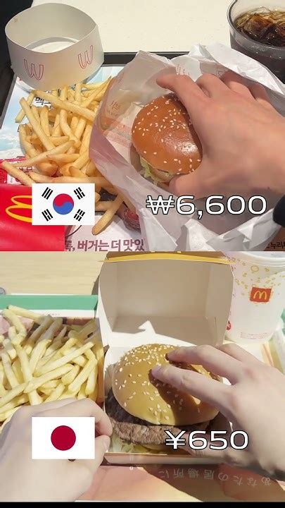 🇰🇷한국 빅맥세트 Vs 🇯🇵일본 빅맥세트 비교 일본유학 일본여행 맥도날드 マックドナルド Youtube