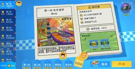 哆啦a梦飞车怎么玩 哆啦a梦飞车攻略大全 手游攻略 浏览器家园