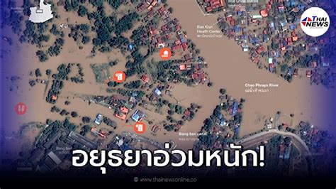 อยุธยาอ่วม จิสด้า เผยภาพมุมสูง สถานการณ์น้ำท่วม