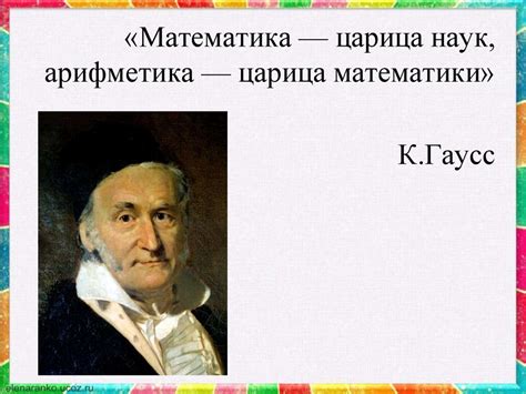 Смешанные числа Математика — царица наук презентация онлайн