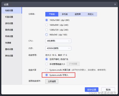 【2024 01 14】各种安卓模拟器安装magisk（magisk Delta 雷电、蓝叠、mumu、逍遥、夜神