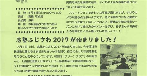 おやまちニュースアーカイブ 藤沢市市民活動推進センター 7月号
