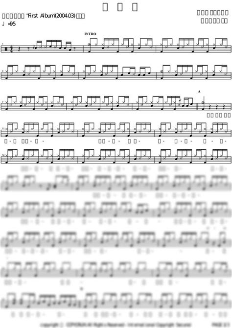 악보 데이라이트 초콜릿 By 카피드럼