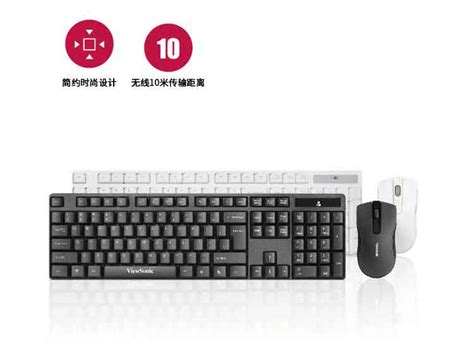 Viewsonic优派cw1260无线键鼠套装简约时尚无线键盘鼠标省电耐用虎窝淘