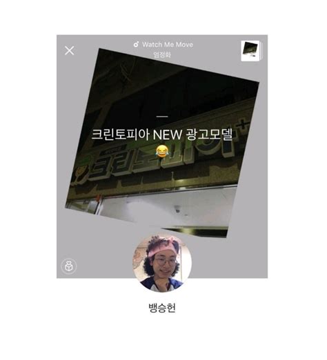 느낌적인느낌 기가진희가 맺어준 승헌쓰와 이재수의 콜라보 인스티즈instiz 이슈 카테고리