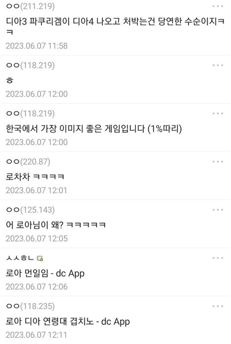 메이플스토리 인벤 로스트아크 지금 개x된 이유 메이플스토리 인벤 자유게시판