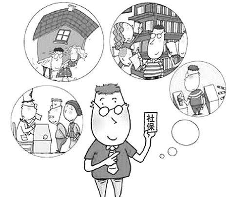 社会保险法全文 实施细则 解读 金投保险网 金投网