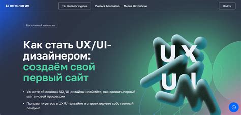 Ux Ui
