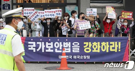 헌법재판소 앞 찾은 보수단체