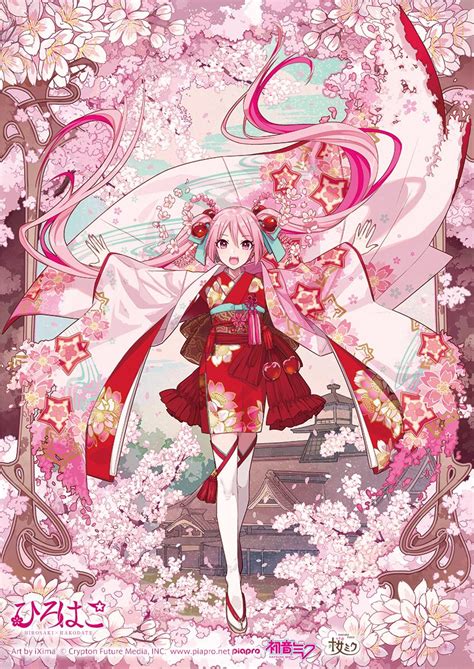 初音ミク 桜ミク 「「桜ミク×ひろはこ」春の観光キャンペーン今年もやります 今年も ひろはこ 桜」eko Iximaのイラスト