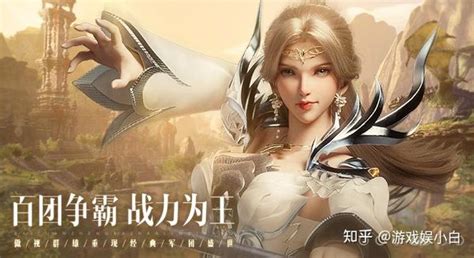 搬砖玩家新选择网龙魔域手游2巅峰测试开启登陆就有福利拿 知乎