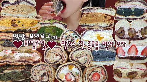 먹방 브이로그 맘모스 전 종류 주세요 전국 빵순이 로망 실현 투떰즈업 맘모스빵 털기 L 빵먹방 디저트먹방 맘모스빵먹방