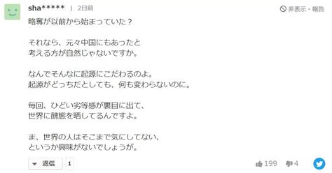 韩国选手手擦领奖台，说中国掠夺韩服文化！日本网友：韩国人不过是向世界出丑 搜狐大视野 搜狐新闻