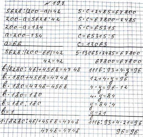 Вправа 197 частина 2 гдз 4 клас робочий зошит математика Скворцова Онопрієнко