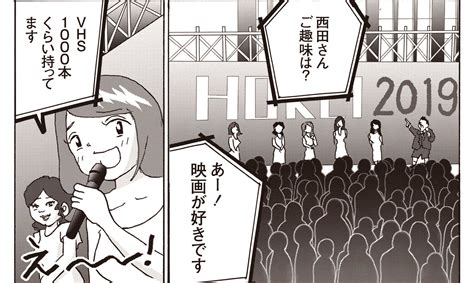 ミスコン「あっち側とこっち側」／全員くたばれ！大学生 名作集54＜漫画＞ Bizspa