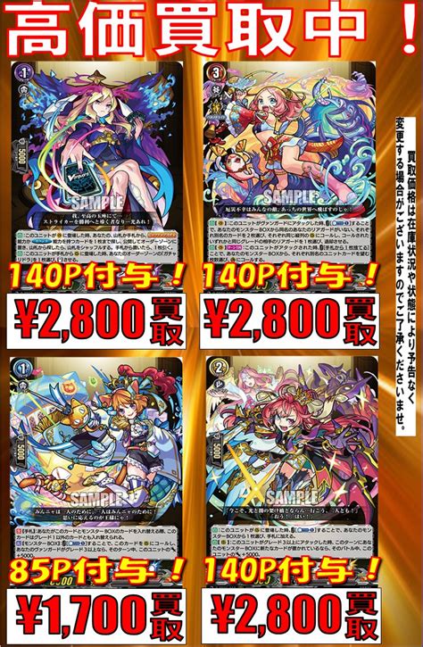 193名駅太閤店🌞21日 Ws･リセ･vg22時まで営業🌛 On Twitter Vg ヴァンガード モンスト ヴァンガード