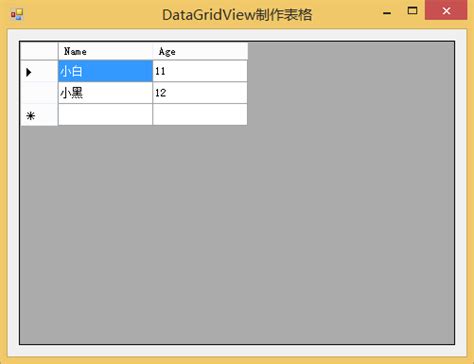 Winform Datagridview制作表格 Csdn博客