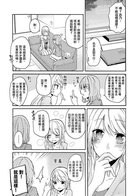 第2話 我和嫂子的同居生活。 包子漫畫