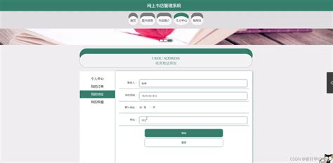 网上书店管理系统 jsp java springmvc mysql mybatis csdn博客