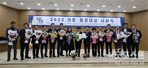 서성란 경기도의원 ‘2023년 우수 의정대상 수상