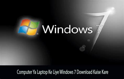 Computer Ya Laptop Ke Liye Windows Download Kaise Kare My Hindi Tricks