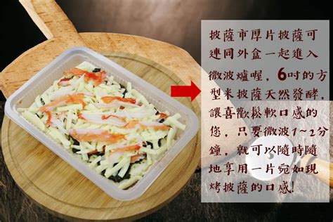 【披薩市】經典瑪格麗特厚片米披薩6吋奶素