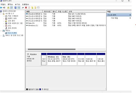 윈도우 C 드라이브 파티션 합치기 가이드
