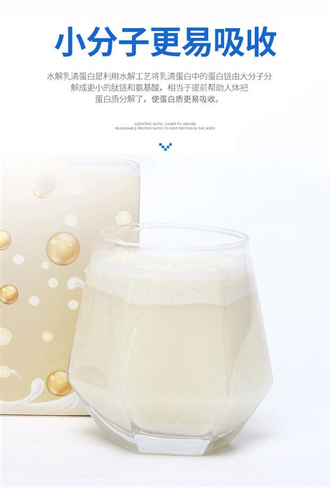 乳清蛋白粉水解乳清蛋白粉小分子儿童营养成人健身中老年营养粉 阿里巴巴